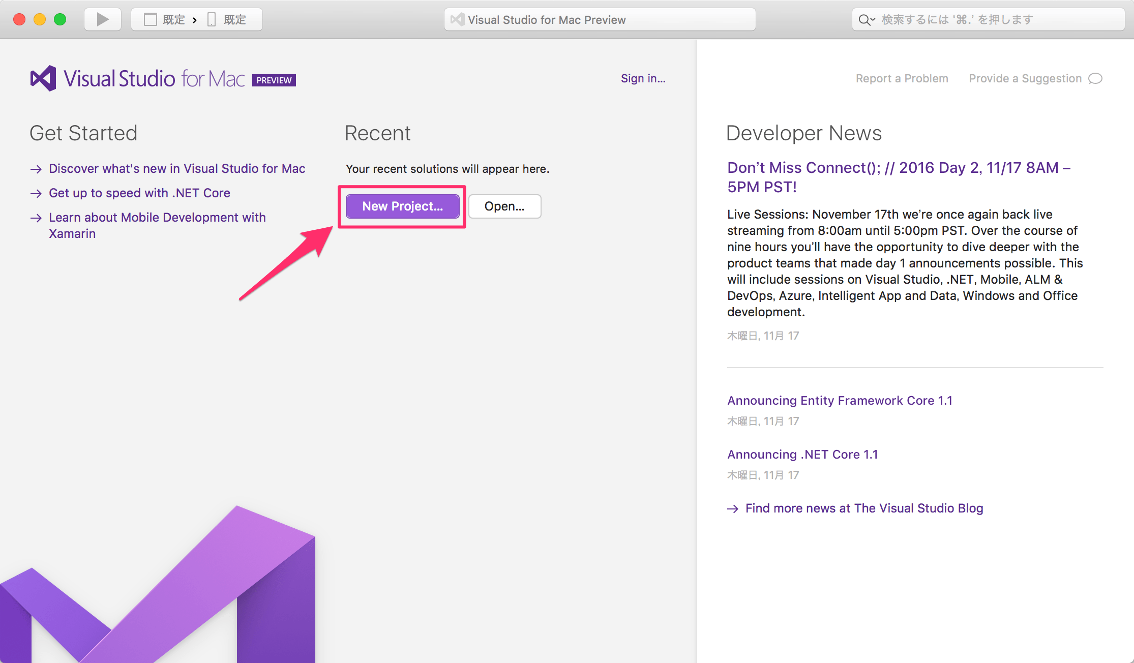 iOS、Adnroidのネイティブアプリが一緒に作れる！Visual Studio for Macを早速インストールしてみた - TERAKOYA