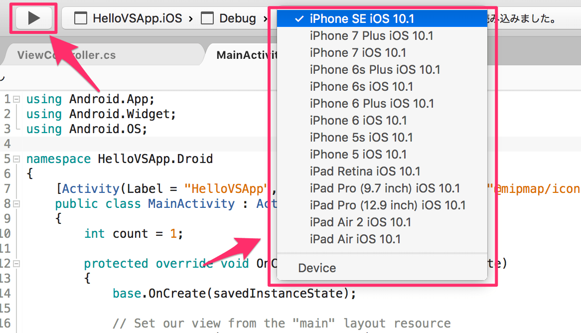 iOS、Adnroidのネイティブアプリが一緒に作れる！Visual Studio for Macを早速インストールしてみた - TERAKOYA